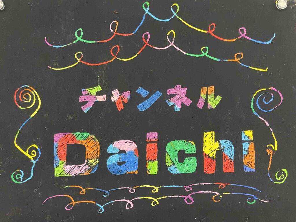 市民放送局チャンネルDaichi 12月号審査会でした | 三州瓦の神清 愛知で創業150年超。地震や台風に強い防災瓦・軽量瓦・天窓・雨漏・リフォームなど屋根のことならなんでもご相談ください。