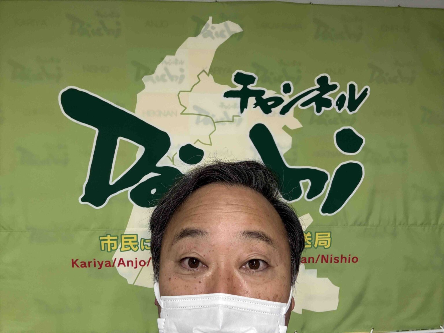 市民放送局 チャンネルDaichi 12月審査・考査会でしたよ | 三州瓦の神清 愛知で創業150年超。地震や台風に強い防災瓦・軽量瓦・天窓・雨漏・リフォームなど屋根のことならなんでもご相談ください。